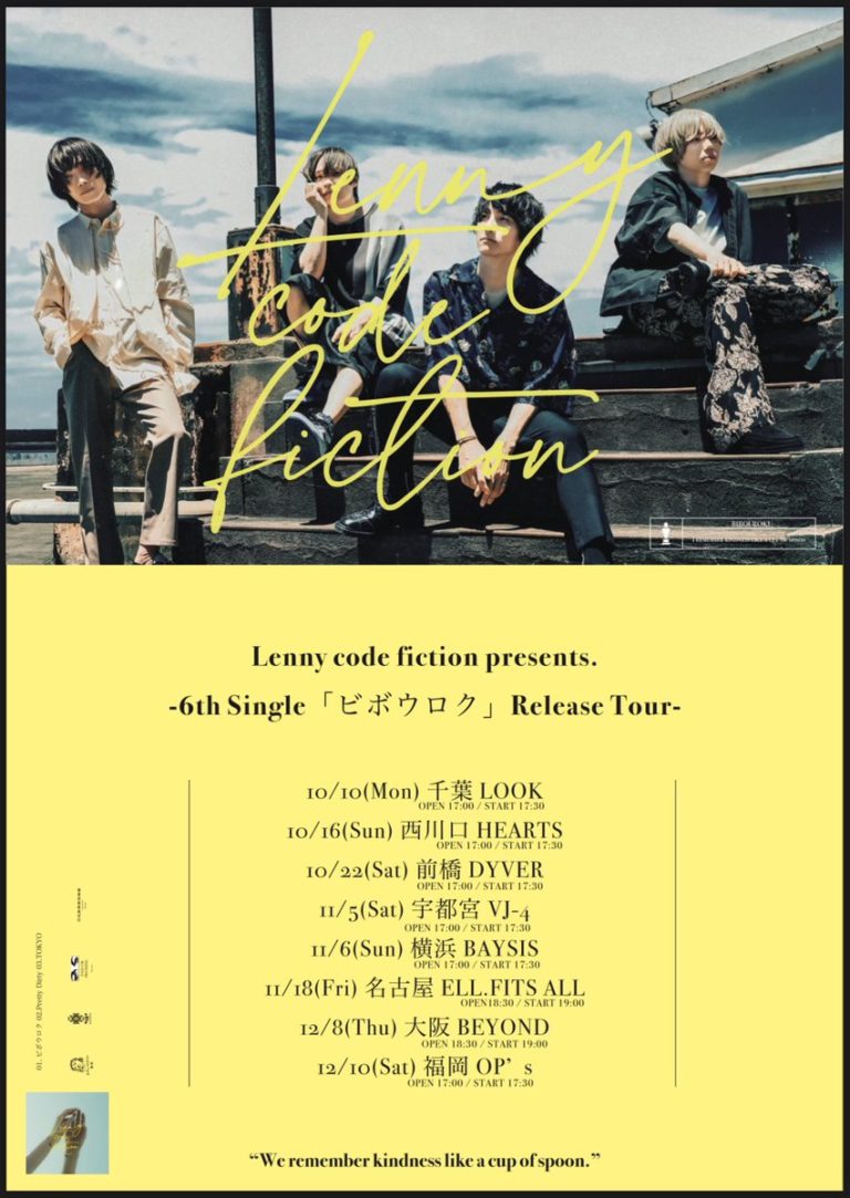 Lenny code fiction Official Website