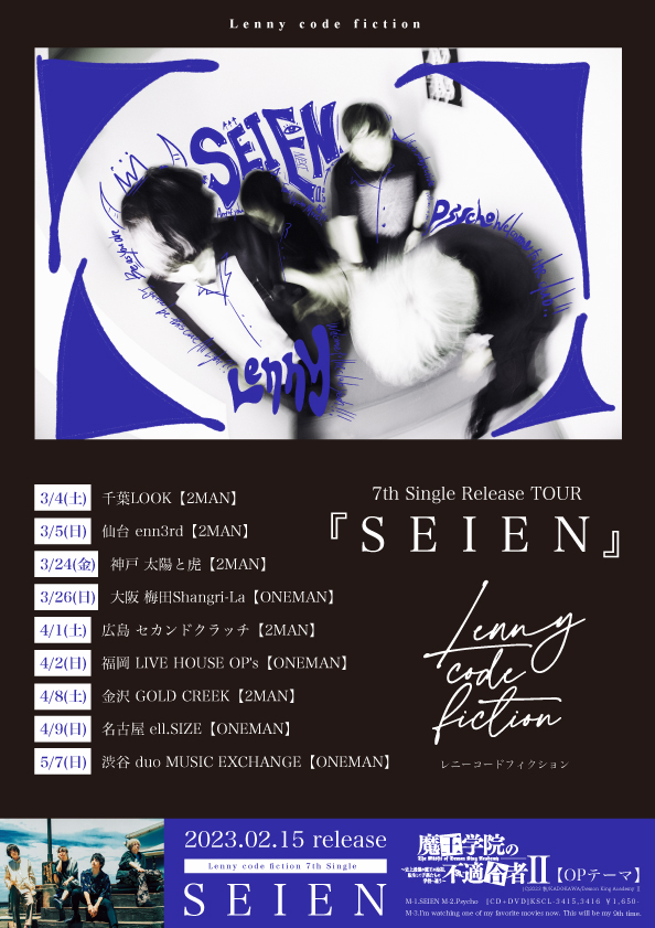 7th Single【SEIEN】Release Tour-仙台- - Lenny code fiction